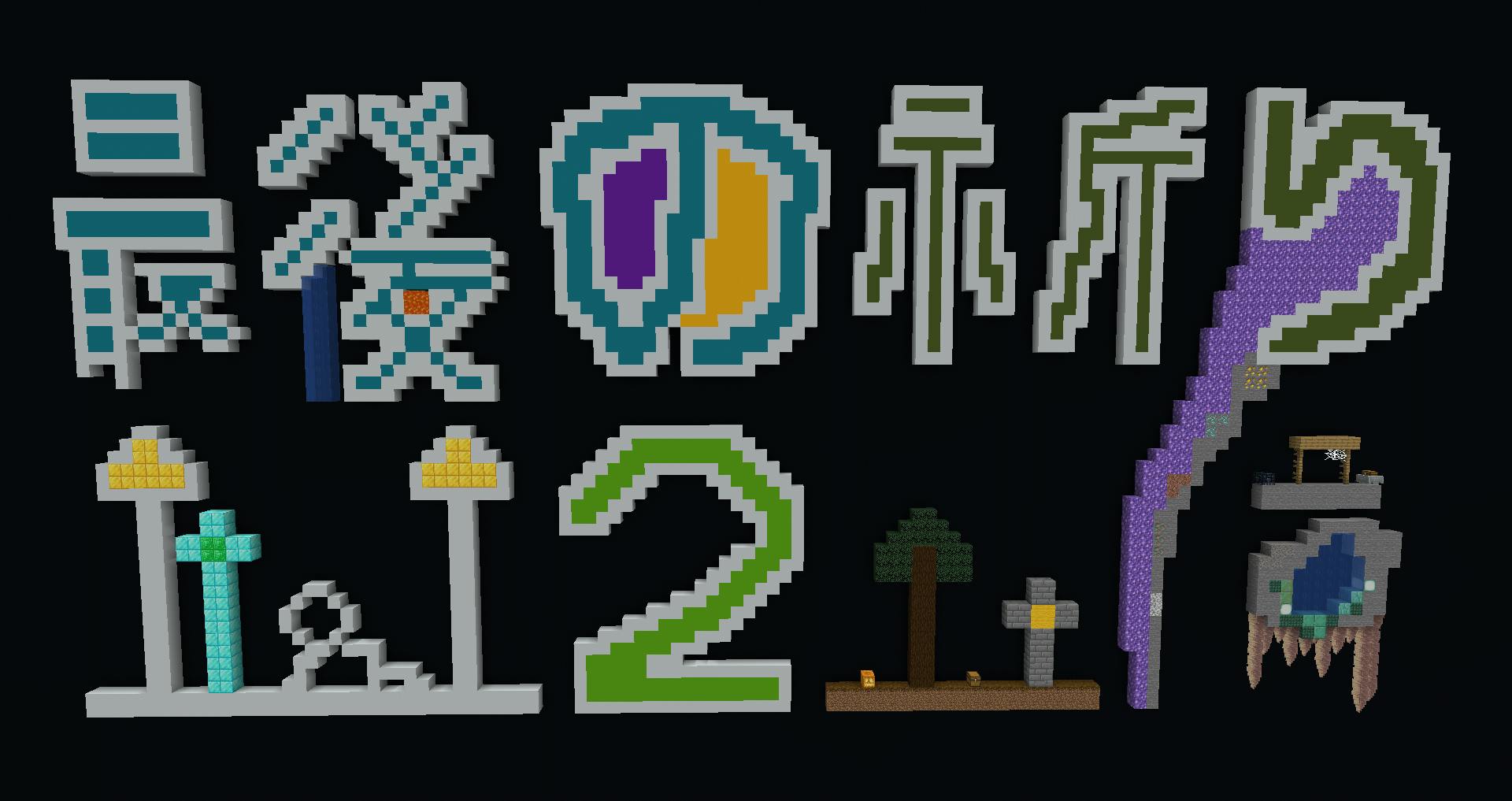 [長編脱出] 最後の祈り 2 ver1.17.1｜MineAdd - マイクラの配布／共有サイト