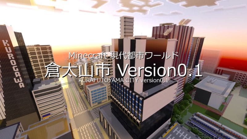 現代都市ワールド 倉太山市ver0.12｜MineAdd - マイクラの配布／共有サイト
