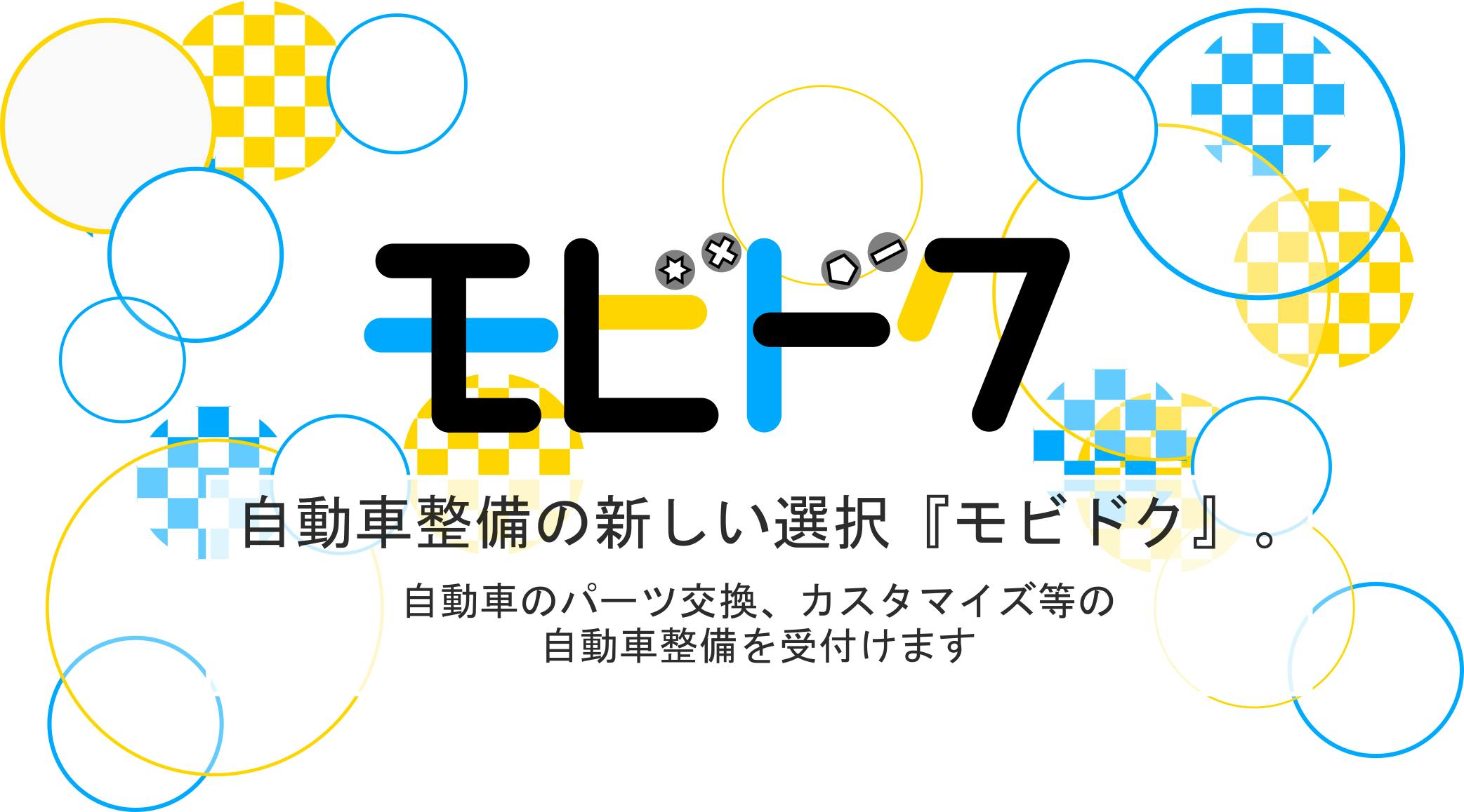 ログイン | モビトク