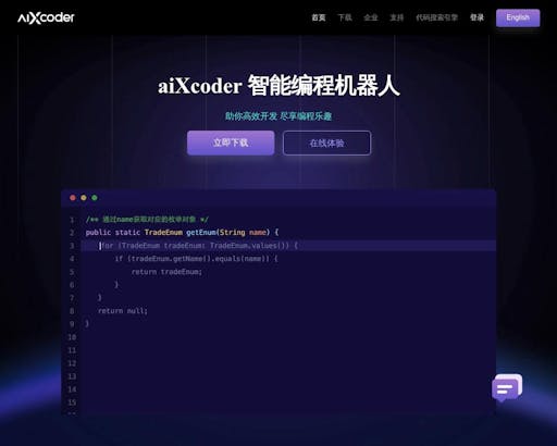 aiXcoder | Everything is under your control | Welcome AI