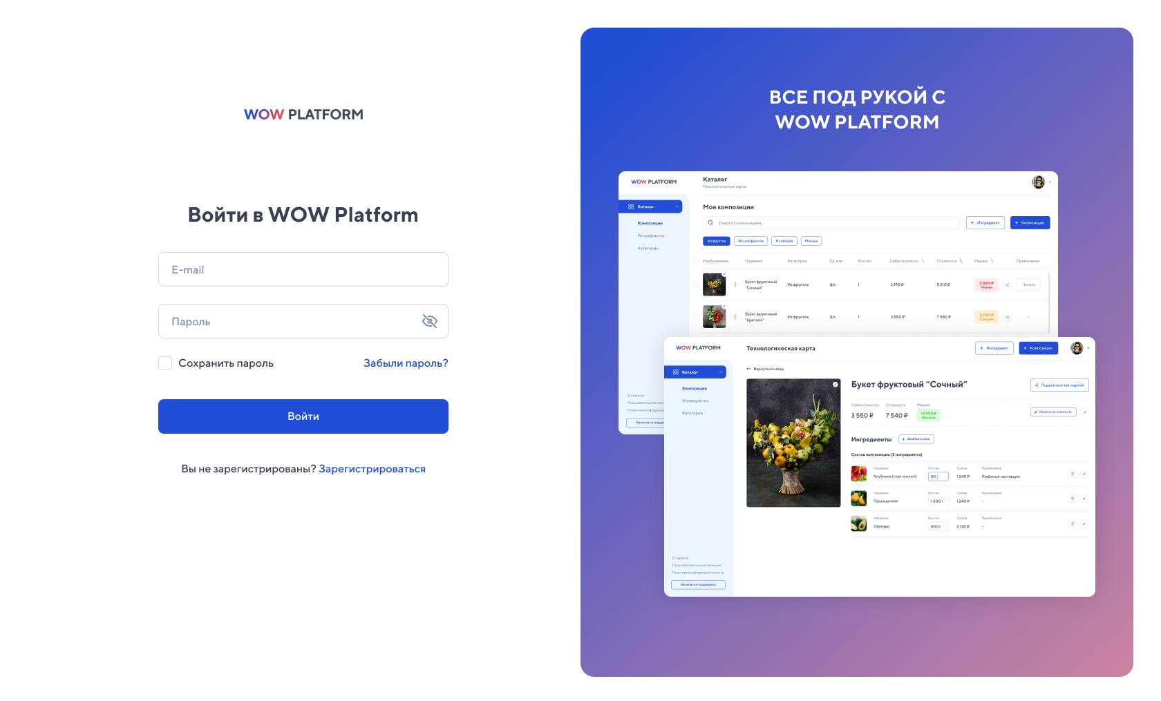 Регистрация | Wow Platform