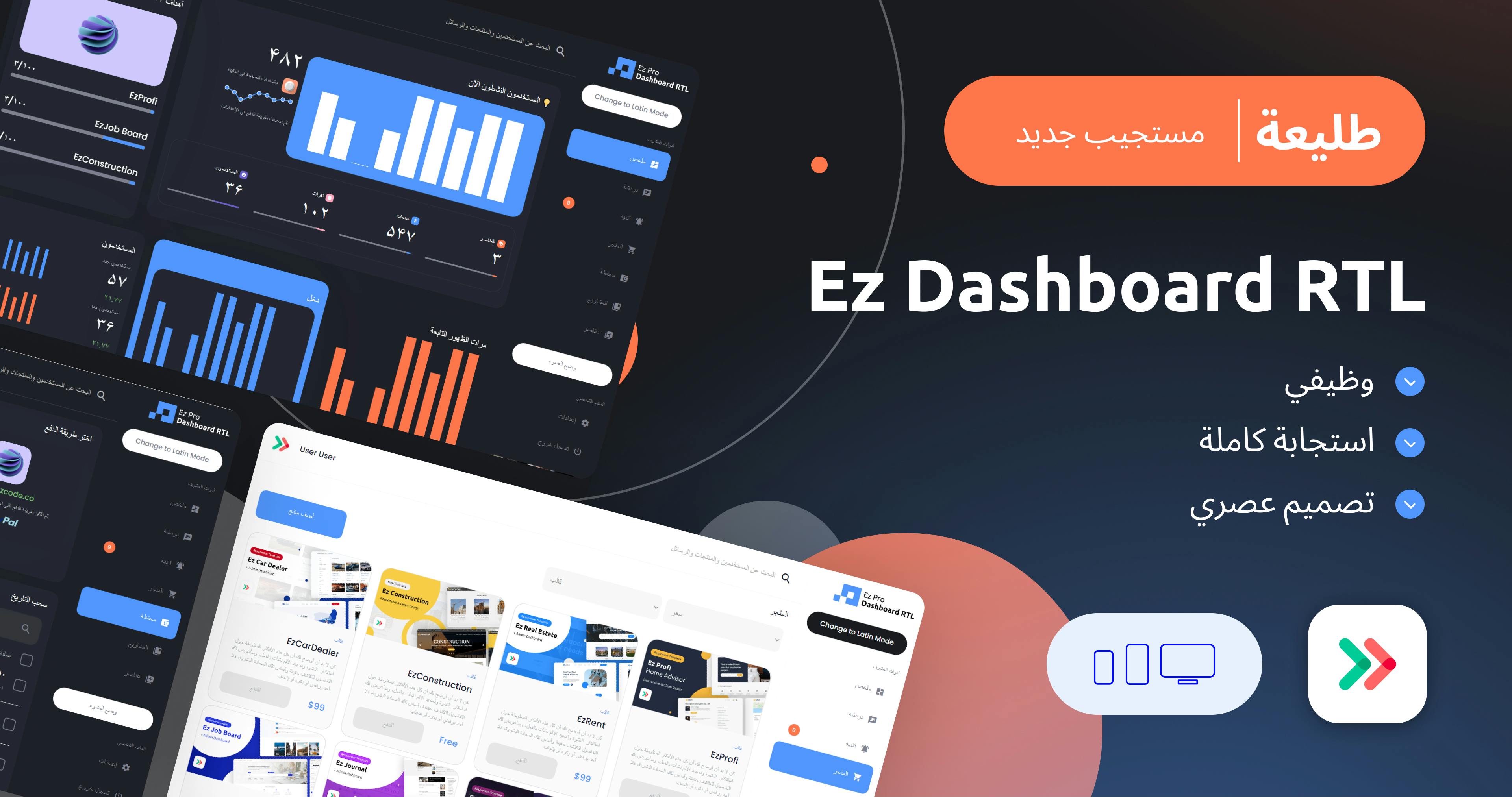 Ez Dashboard RTL Template | Bubble