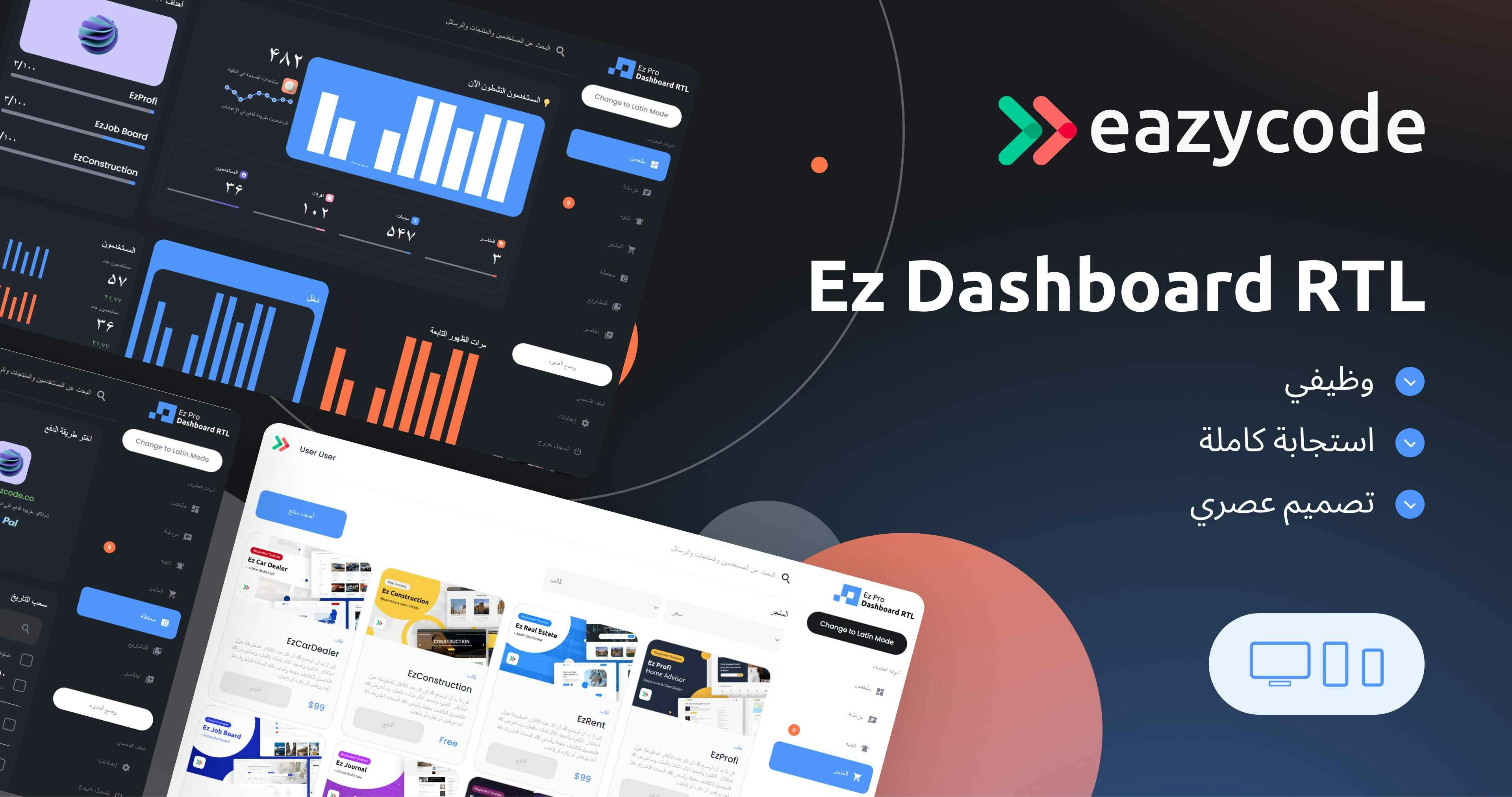 Ez Dashboard RTL Template | Bubble